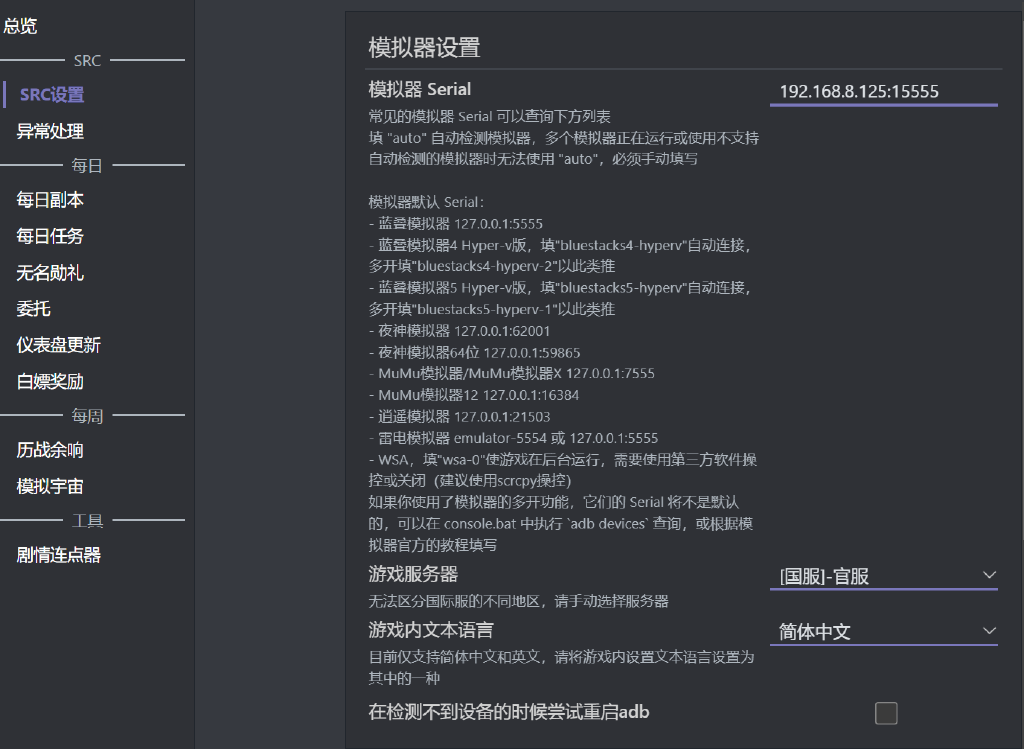 RK3588+GPU Redroid+StarRailCopilot实现星穹铁道自动化