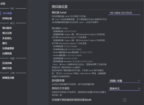 RK3588+GPU Redroid+StarRailCopilot实现星穹铁道自动化