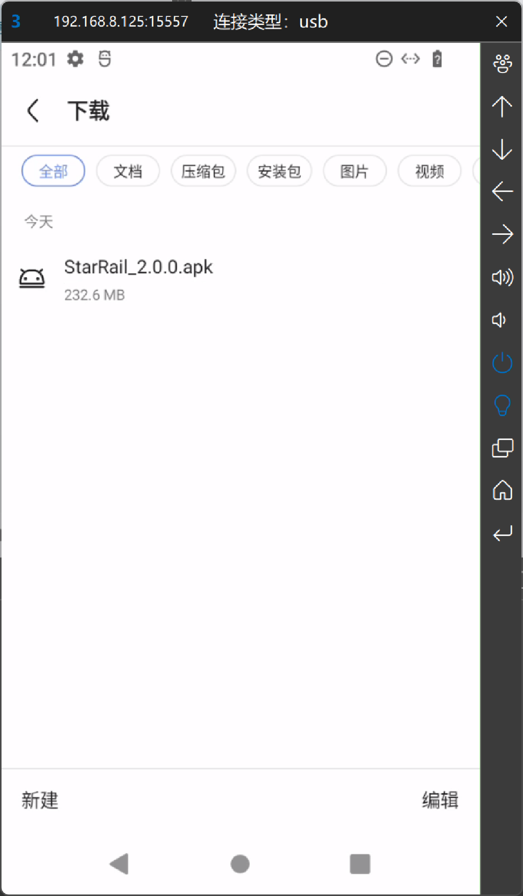RK3588+GPU Redroid+StarRailCopilot实现星穹铁道自动化